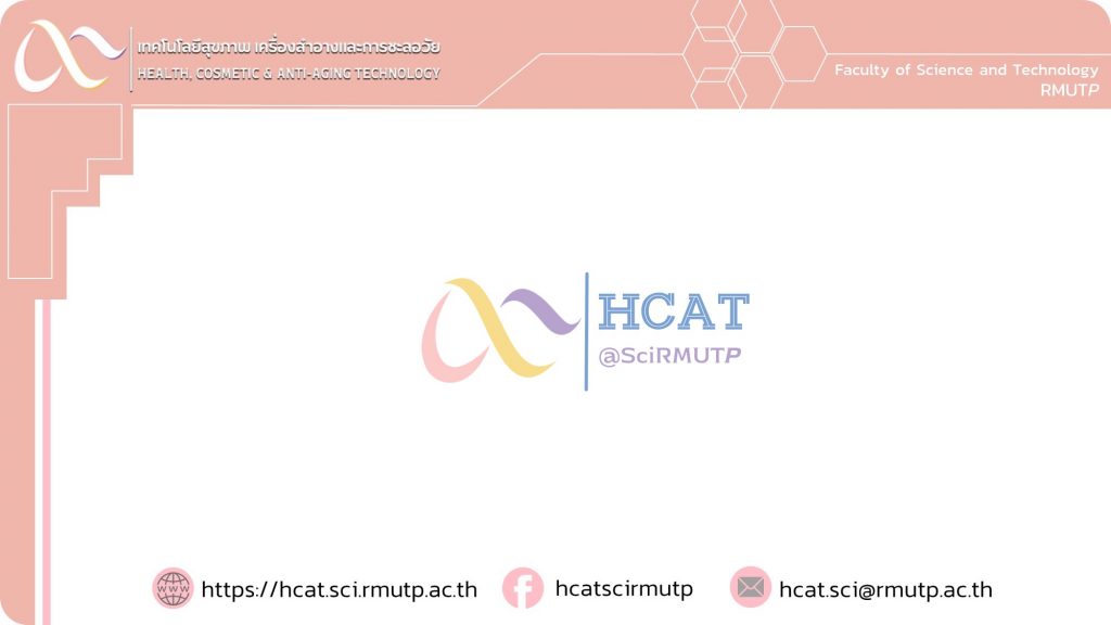 HCAT แบบฟอร์ม