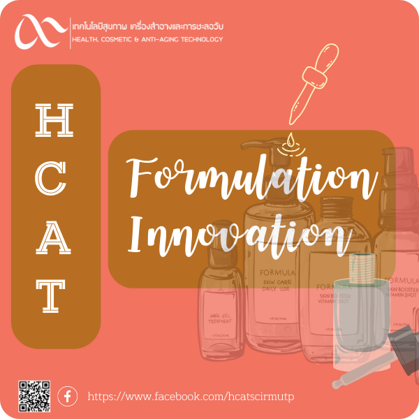 ผลิตภัณฑ์เครื่องสำอางและการชะลอวัย