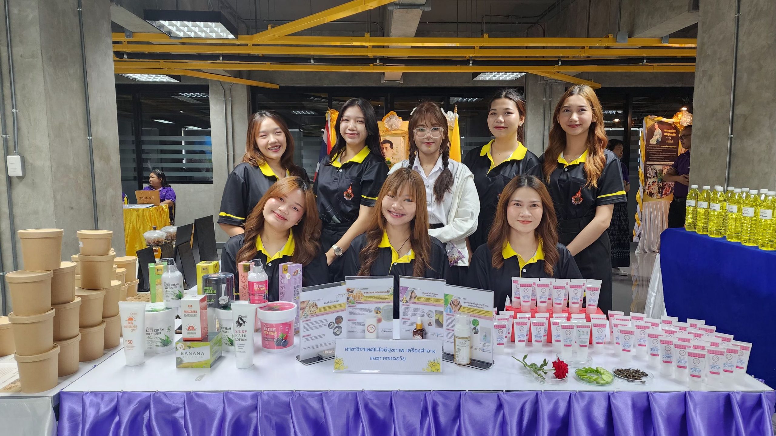 นักศึกษา HCAT พัฒนาโลชั่นโครงการสัปดาห์วันวิทยาศาสตร์ 2567